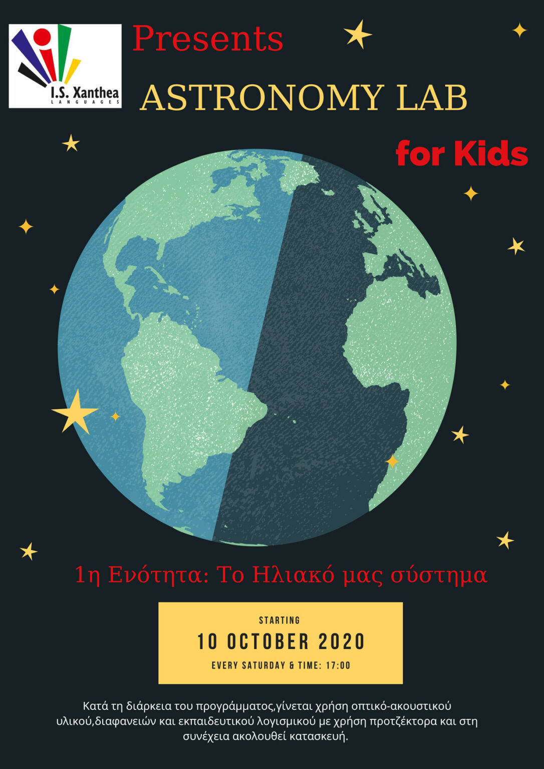 Astronomy Lab – Το Διάστημα σε εικονική πραγματικότητα | Φροντιστήριο ...